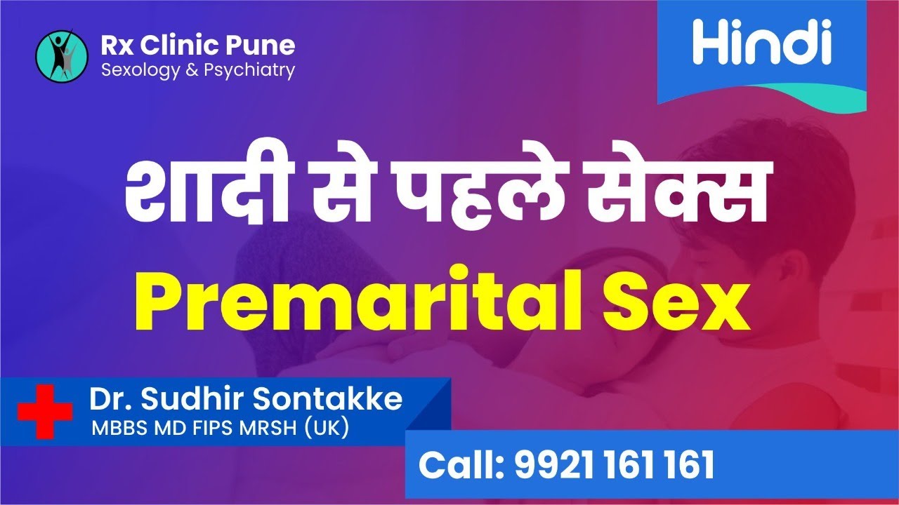 Shadi Se Pahle Sex Sahi Hai Ya Galat Premarital Sex Dr Sudhir
