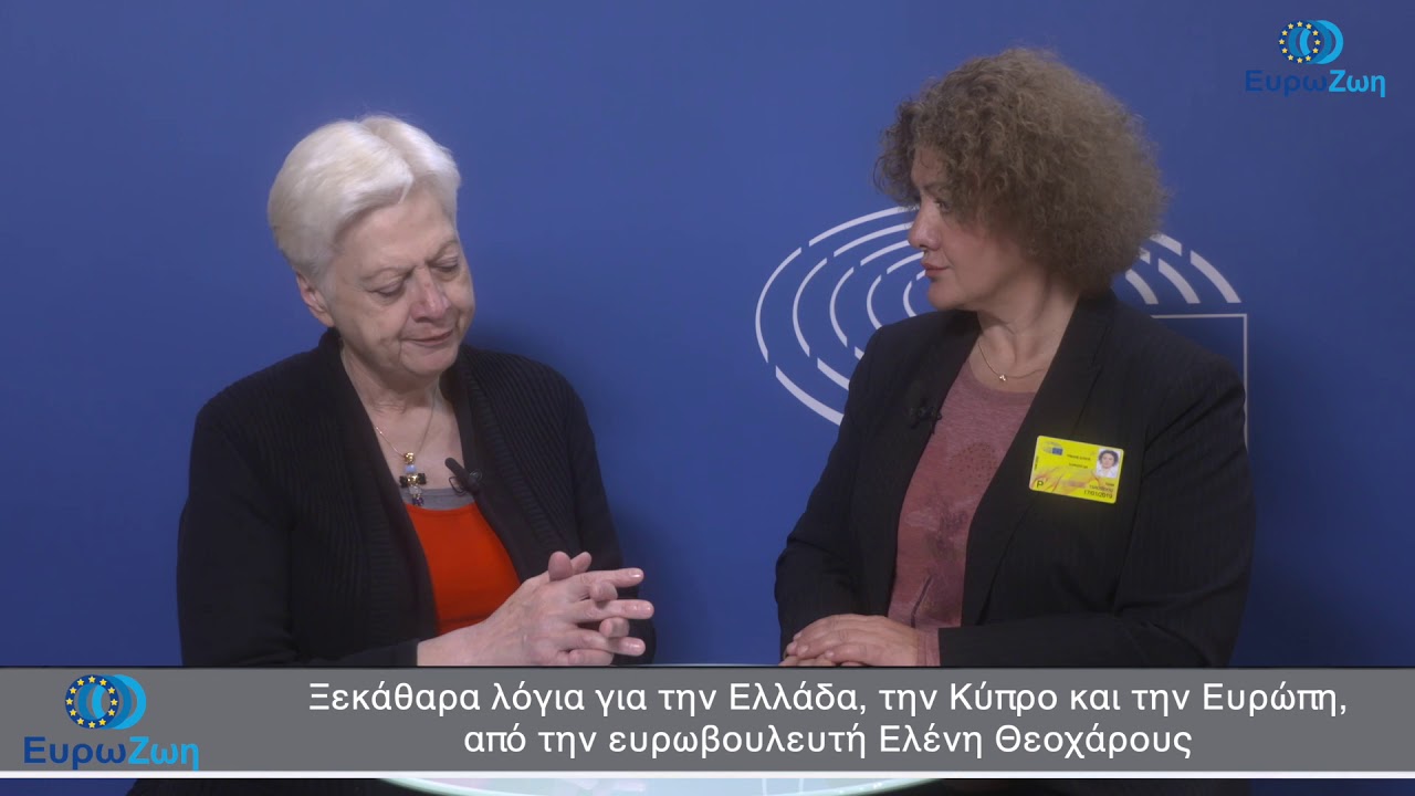 Ξεκάθαρα λόγια για την Ελλάδα, την Κύπρο και την Ευρώπη, από την ...