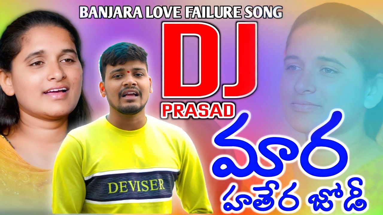 Mara Hathera Jodi Dj Song || Banjara Dj Remix Song || Balakrishna ...