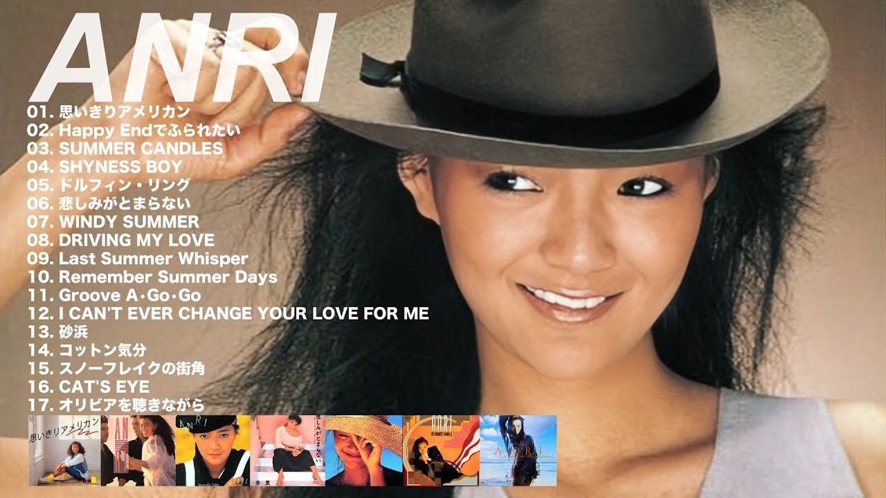 City Pop J-Pop ! 杏里【歌詞付き】ベストセレクト ANRI ちょっと懐かしい17曲メドレー - YouTube