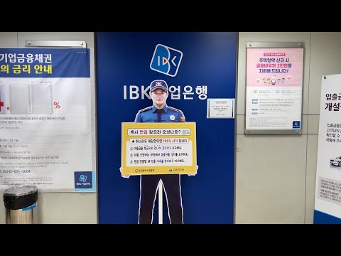 Cara menggunakan ATM IBK korea selatan - YouTube