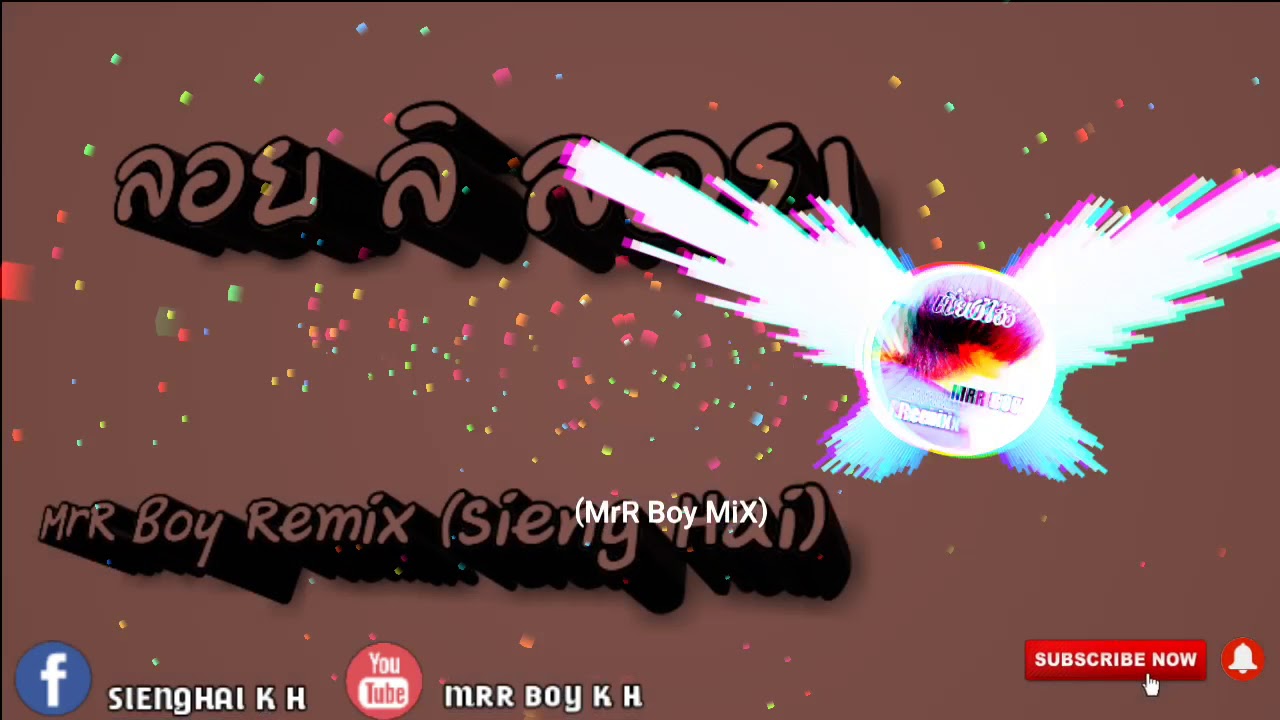"ลอยลิลอย" មាន2 Loop_MrR Boy Remix_(Sieng Hai) - YouTube