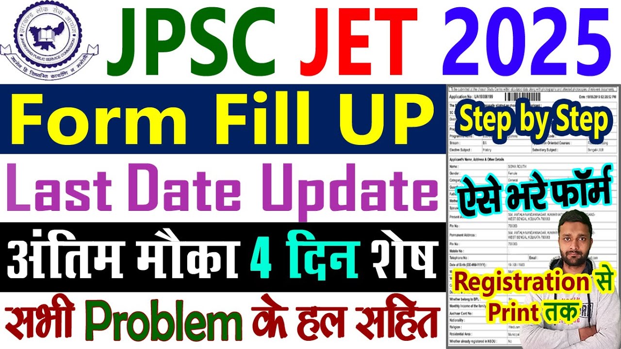 JET Form Fill UP 2025 Kaise Bhare || JET Ka Form Kaise Bhare 2025 - JPSC JET Form Fill Up Kaise ...