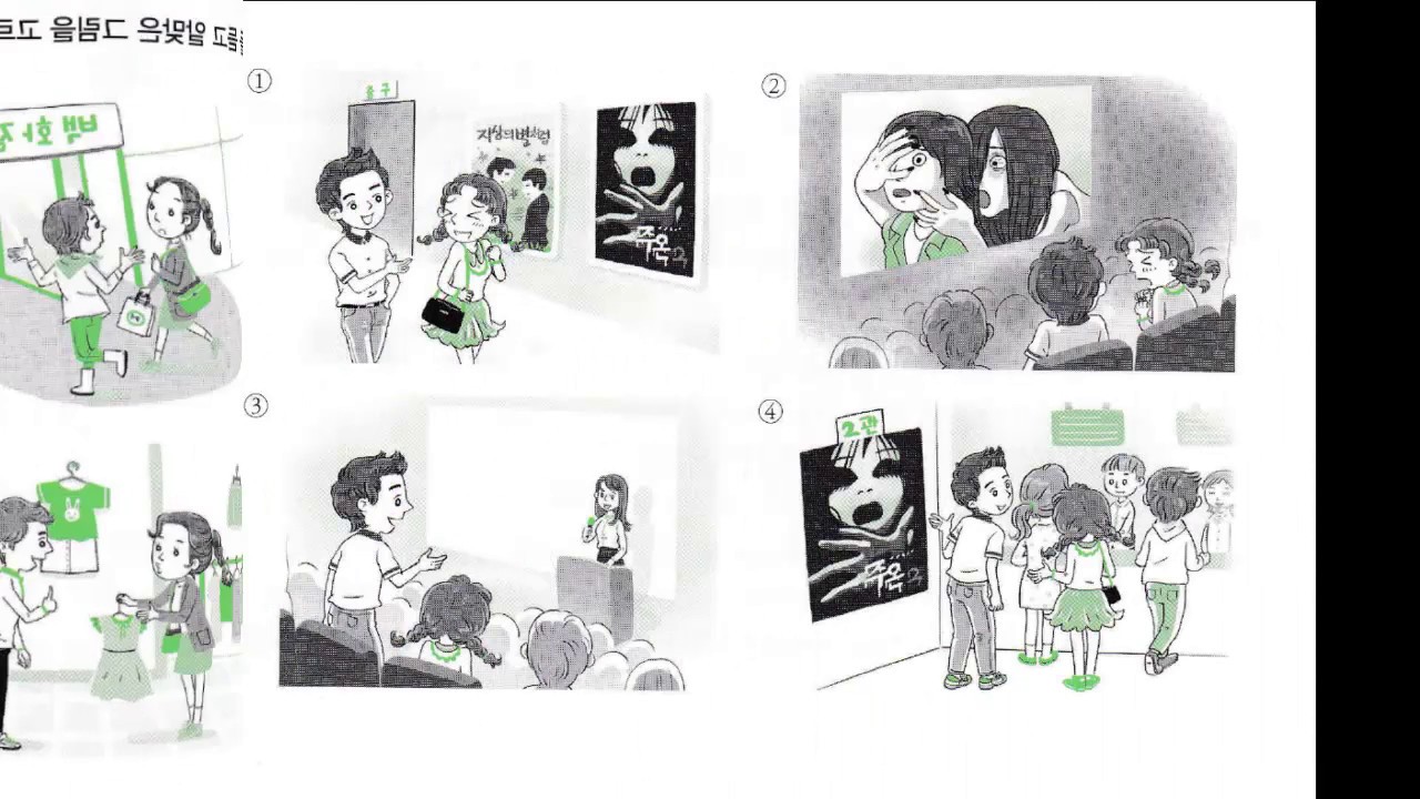 "NEW" KOREAN TOPIK 2. 듣기(Part 1) 한국어능력시험 토픽 2. - YouTube