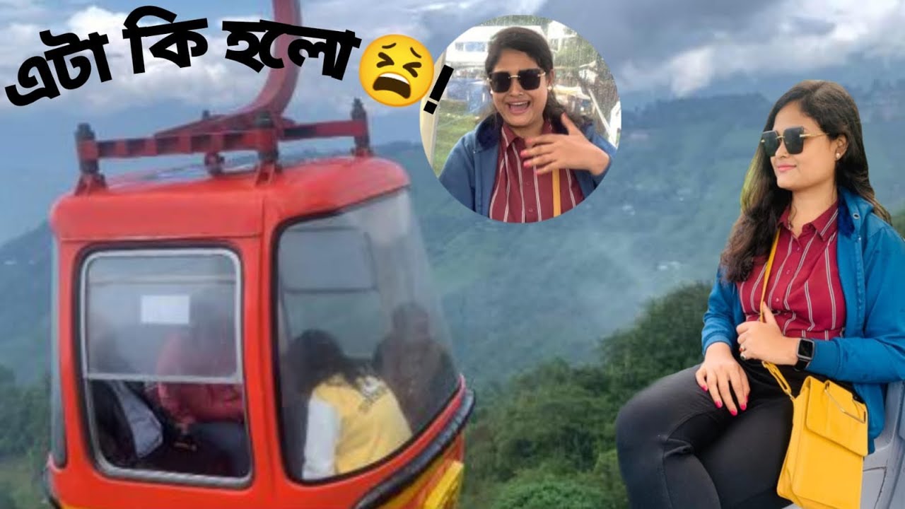 Darjeeling Rangeet valley ropeway ️ Ropeway তে উঠে কি অবস্থা হলো😱 ...
