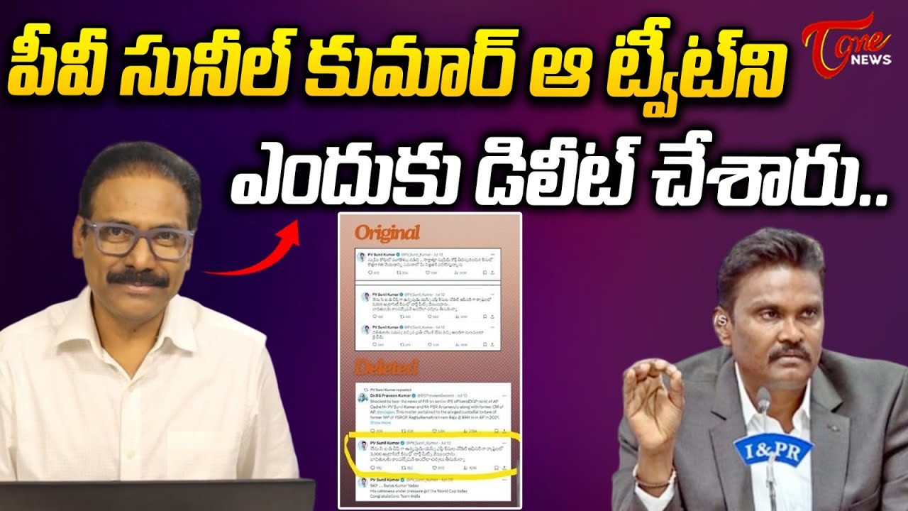 Kandula Ramesh on PV Sunil Kumar Tweets | Raghu Ramakrishnama Raju | TOne News - YouTube