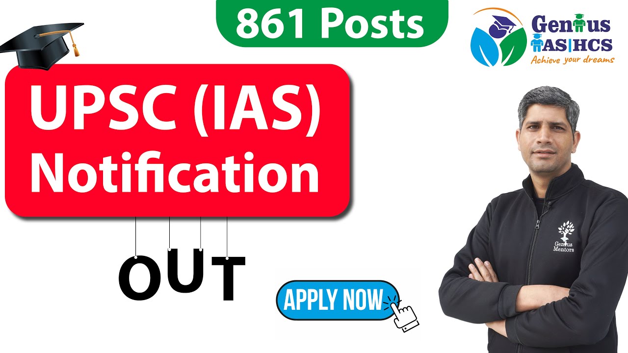 UPSC Notification 2022 II UPSC latest News II UPSC IAS important Update ...