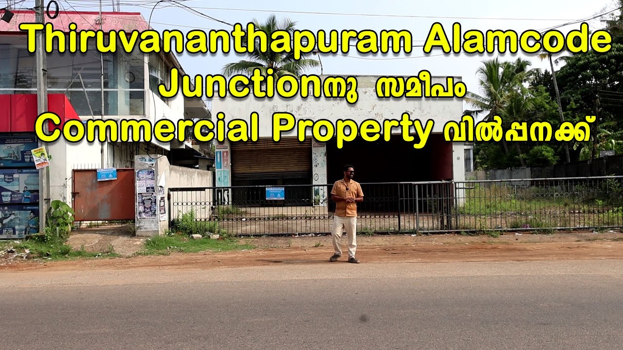 Thiruvananthapuram Alamcode Jn.നു സമീപം Commercial Property വിൽപ്പനക്ക് ...