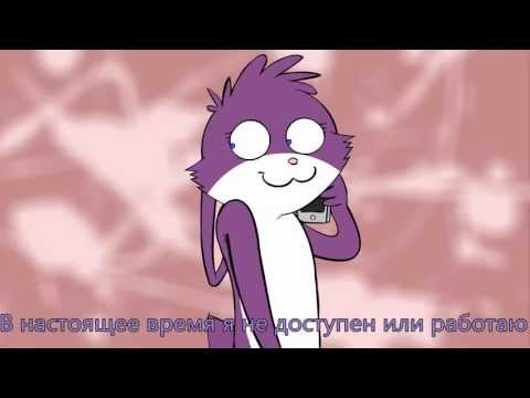 The Bedfellows - День матери (Rus Sub) (EP#5)