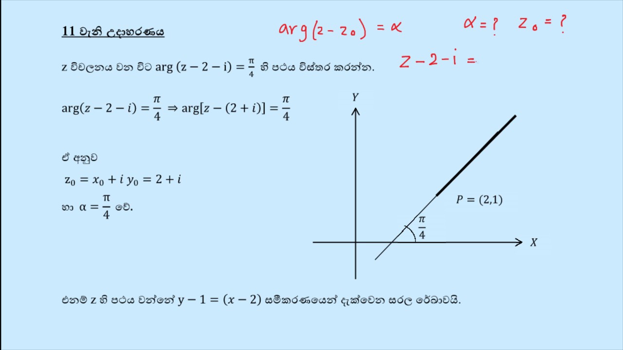 Complex Numbers 7 - YouTube