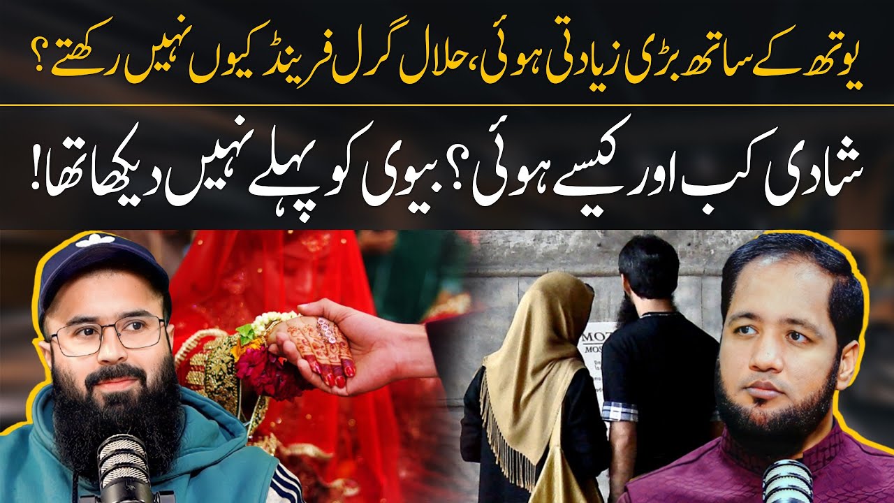 Tuaha Ibn Jalil Marriage Story & Benefits of Early Marriage | Hafiz ...