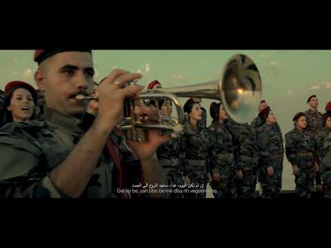 أنا المقاتل - EZ ŞERVANIM
