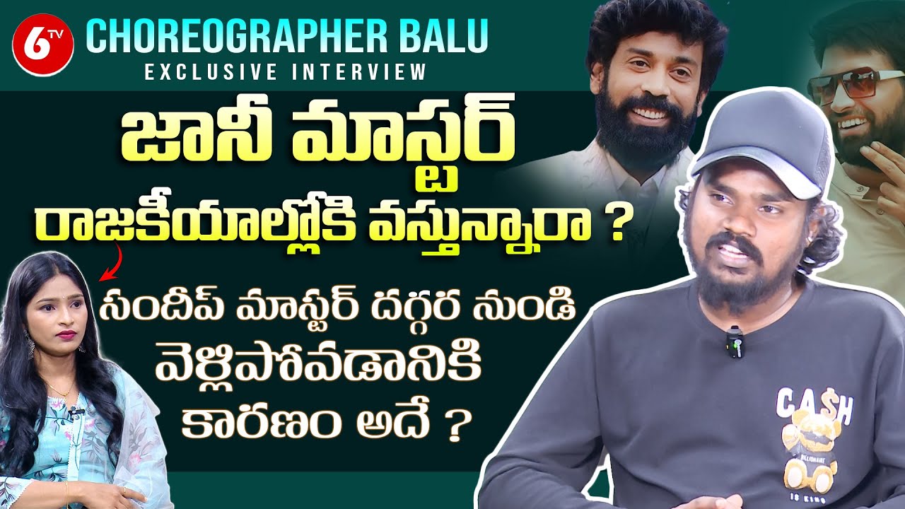 Choreographer Balu | Jani Master | Sandeep Master | Full Exclusive ...