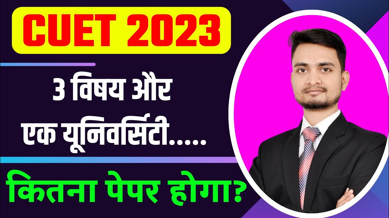 cuet 2023/cuet important books 2023/cuet ki taiyari kaise Karen 2023 ...