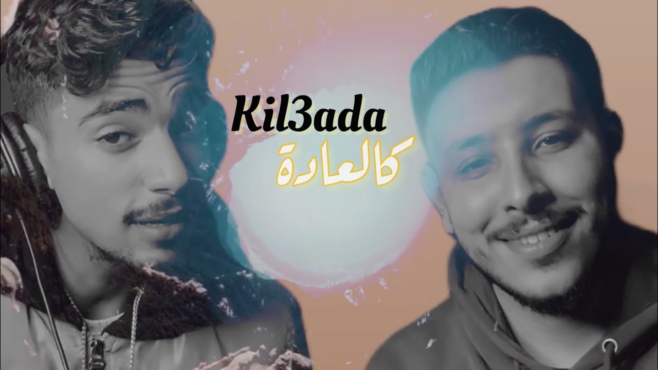 Kil3ada Mohamed Rifai Ft. Marouane Assil Cover by Youness & Yussef sg ...