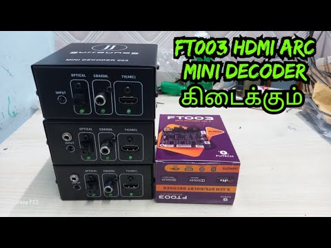 FT003 V2 HDMI ARC MINI DECODER AVAILABLE | FT003 V2 MINI DECODER PRICE ...