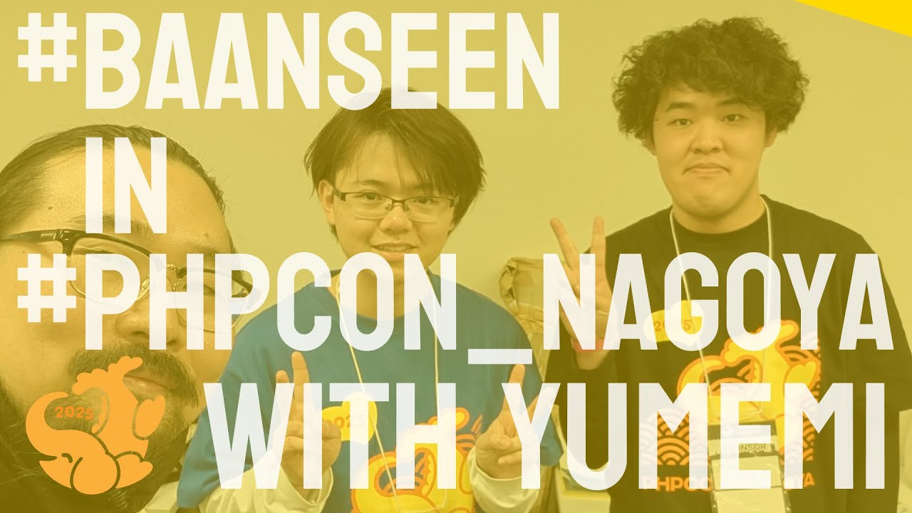 #BaanSeen in #phpcon_nagoya 2025 / ゆめみ様ブースを訪問 - YouTube