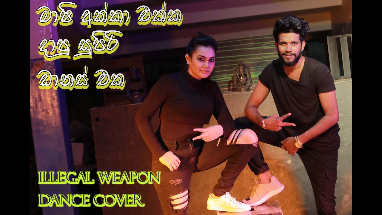 Illegal weapon Dance cover with මාෂි අක්කා'' - YouTube