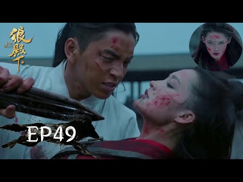 【The Wolf 狼殿下】EP49★ Finale: Ma Zhai Xing’s quadra kill  Final Goodbye！| Exclusive Cut(MZTV)