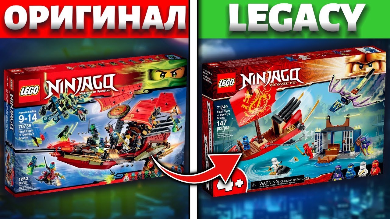 НАБОРЫ ЛЕГО НИНДЗЯГО Legacy ПРОТИВ ОРИГИНАЛЬНЫХ ЧАСТЬ 4 Nikitareview