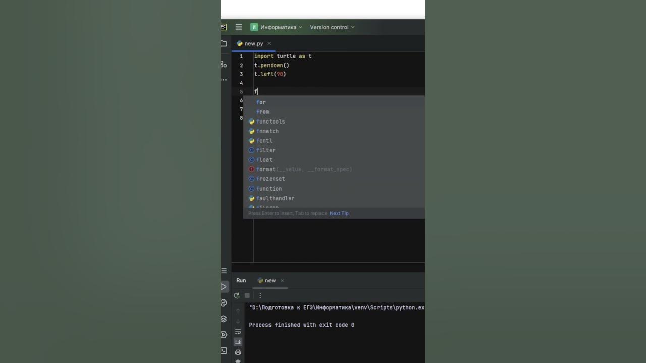 Черепаха в Python ЕГЭ №6 Shorts Youtube