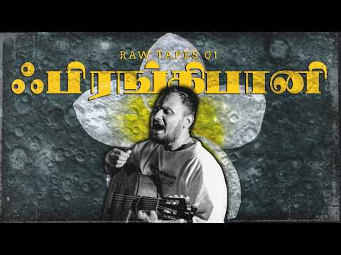 Frangipani (Acoustic) - Kaber Vasuki - Raw Tapes 01