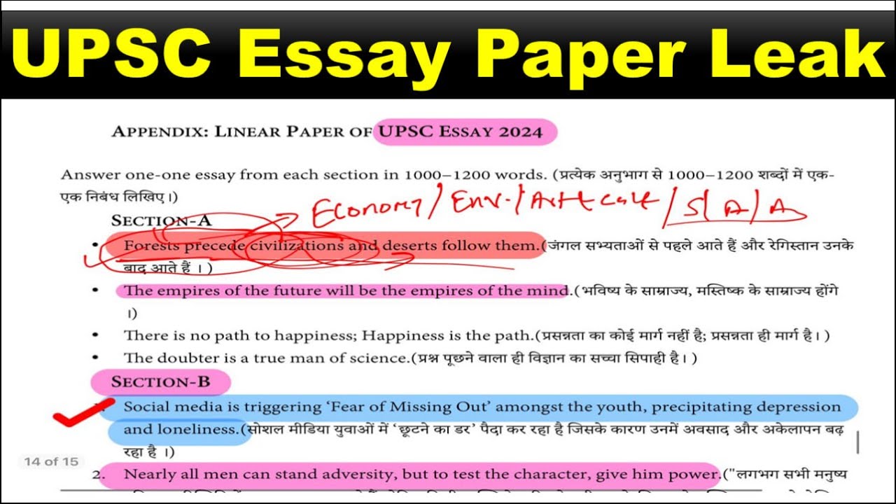 How UPSC Essay Paper 2024 Leaked through PYQ ? - YouTube