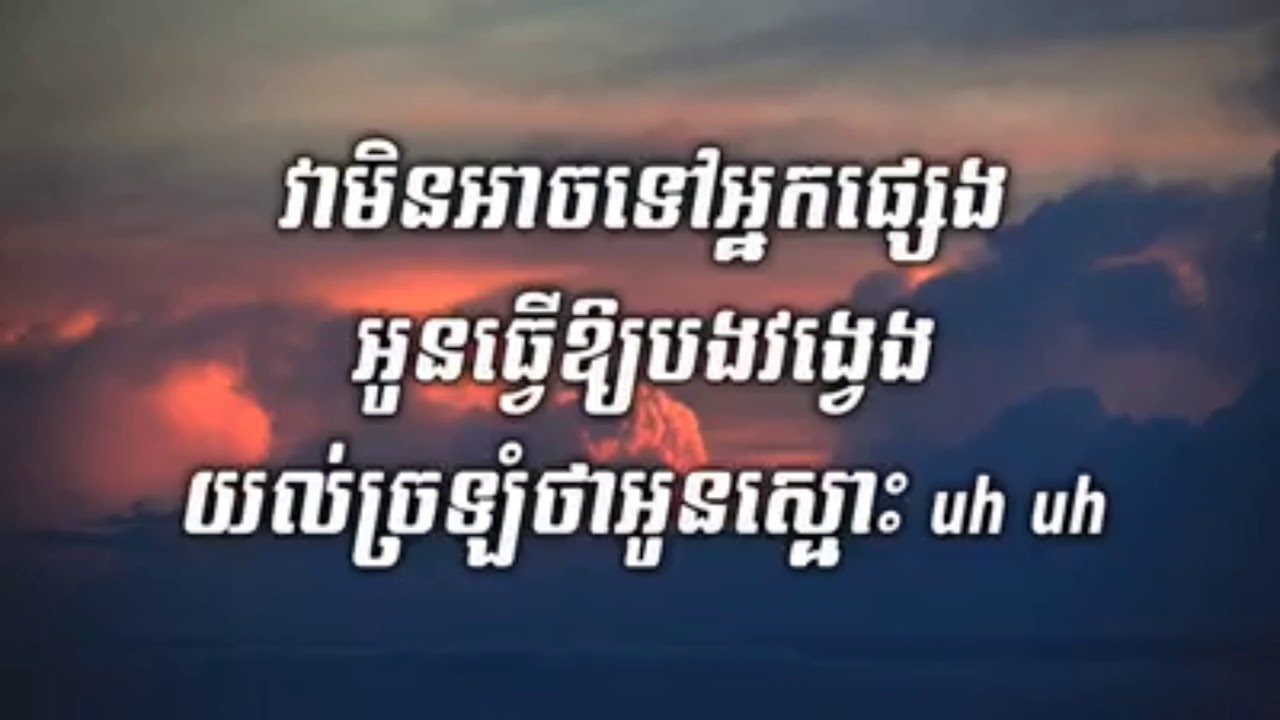 I'm not good at goodbye 🙂💔(khmer version) - YouTube