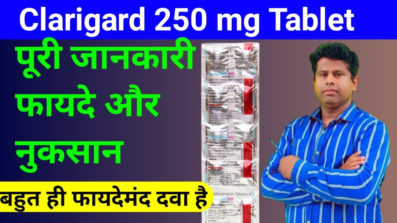 Clarigard 250 mg Tablet । How to use Clarigard 250 mg Tablet । Use ...