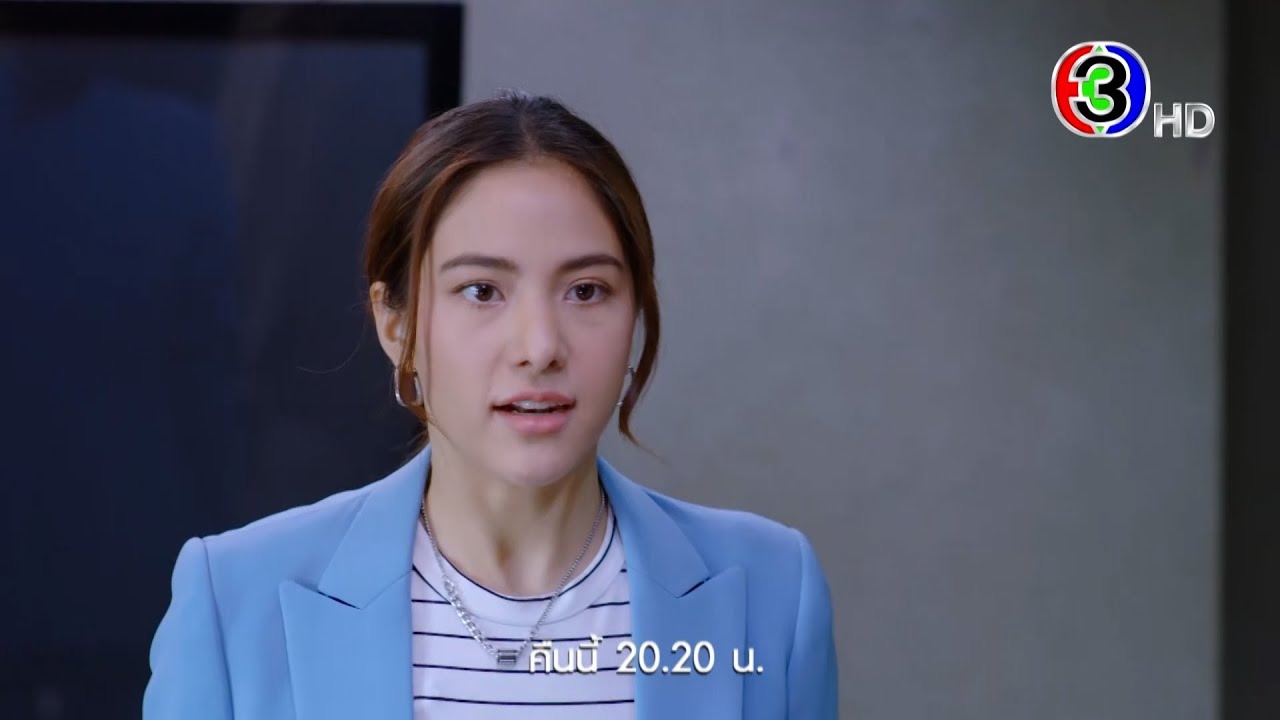 ชายแพศยา EP.4 คืนนี้ 20.20 น. | Ch3Thailand - YouTube