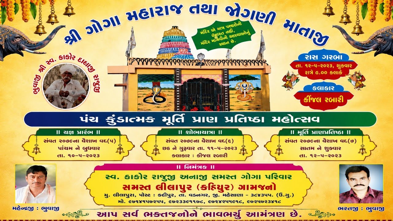 🔴LIVE Day 3 :: Shri Goga Maharaj Tatha Jogni Mataji Pran Pratishtha ...