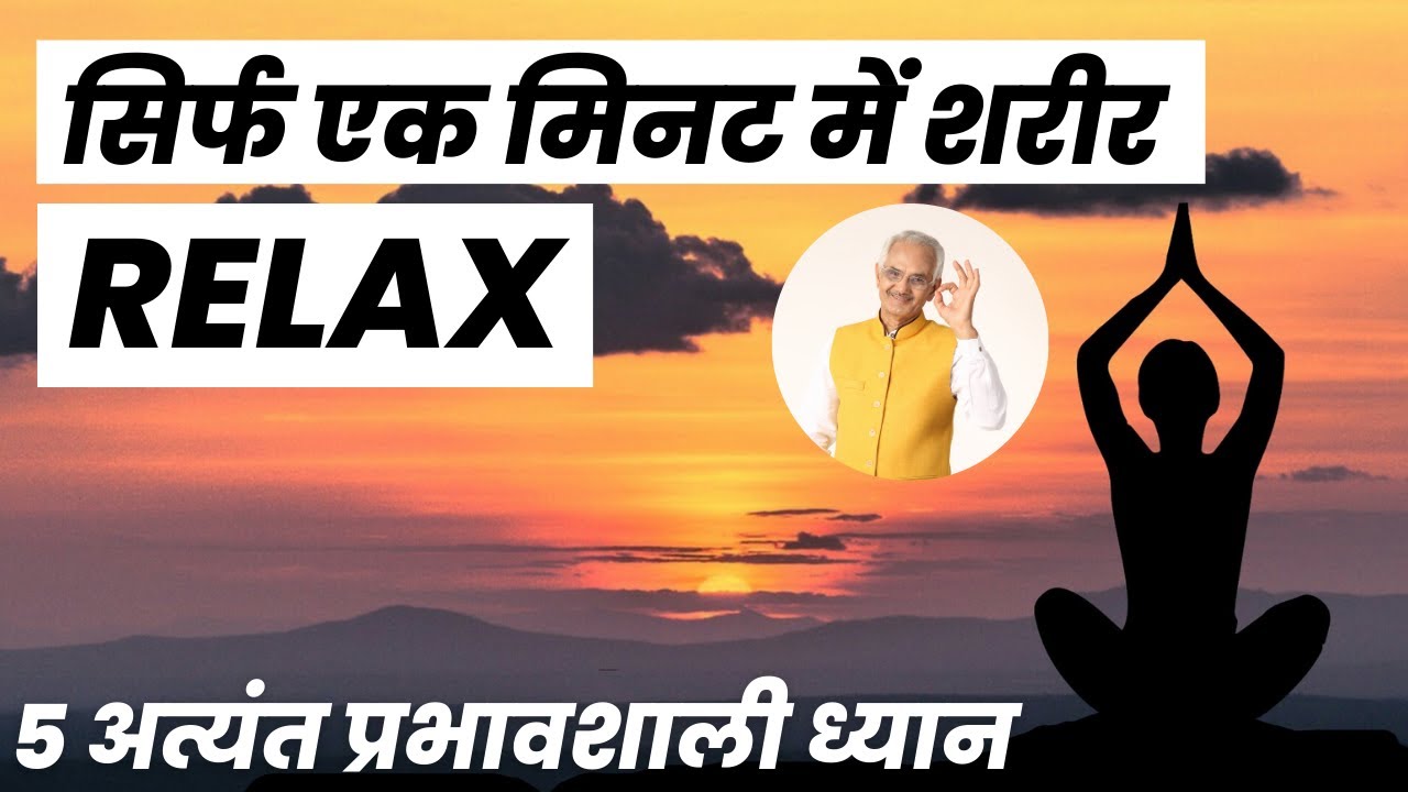 Relax Full Body Within 1 Minute || Top 5 Powerful Meditations || Dr ...