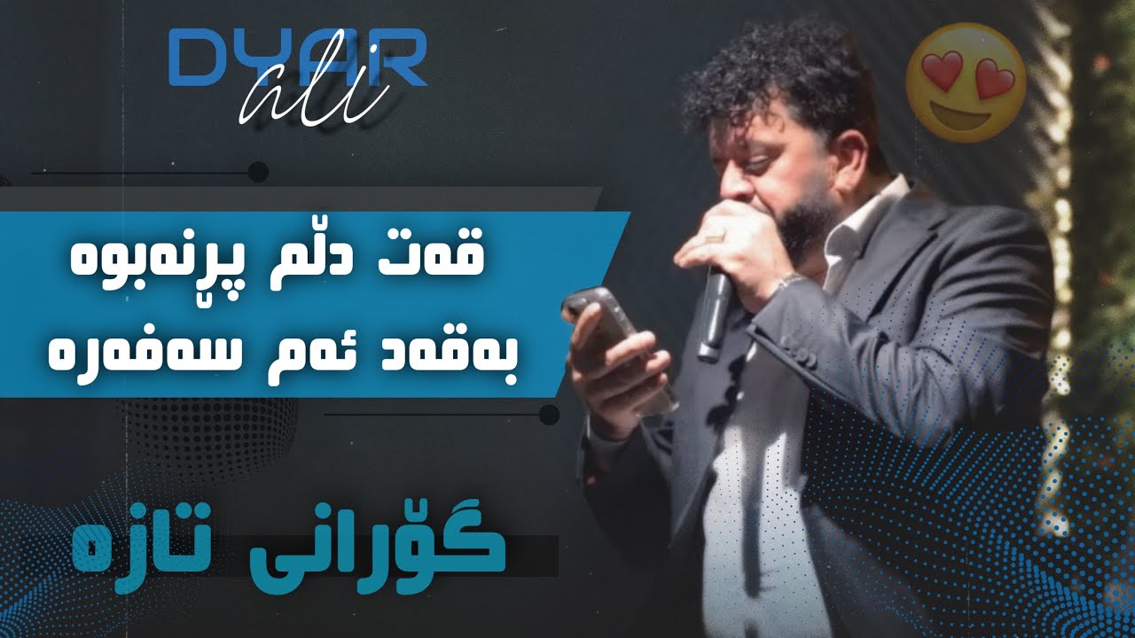 Dyar Ali Live Music Lucid Cafe 2024 دیار عەلی لایڤ میوزیکی لوسیف کافی ...