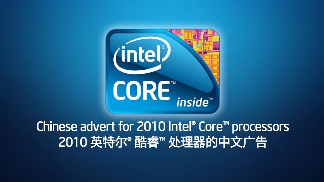 Chinese Intel Core advert - 2010 (turn up the volume please) - YouTube