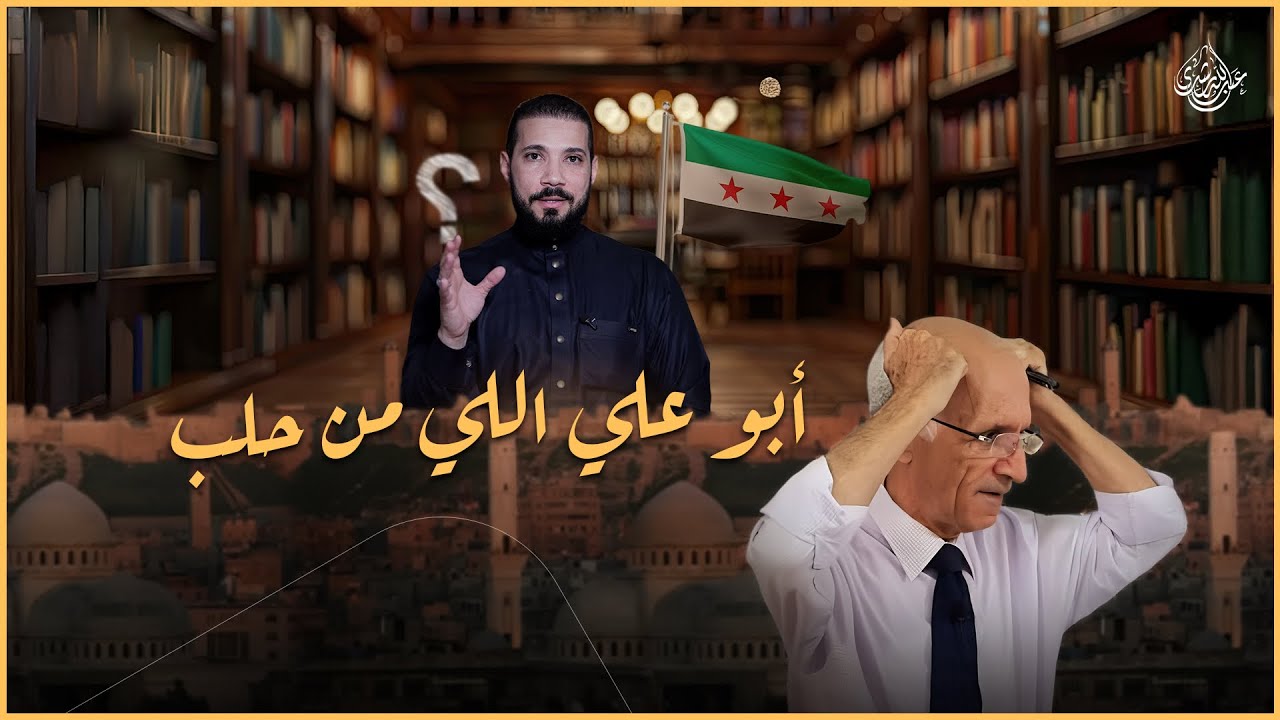 أمي مسافرة وهعمل حفلة | عبدالله رشدي - abdullah rushdy - YouTube