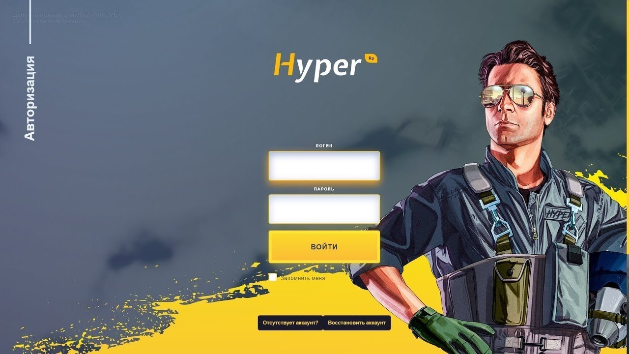 Hyper RP.Начало пути в Goverment!!!GTA V - YouTube