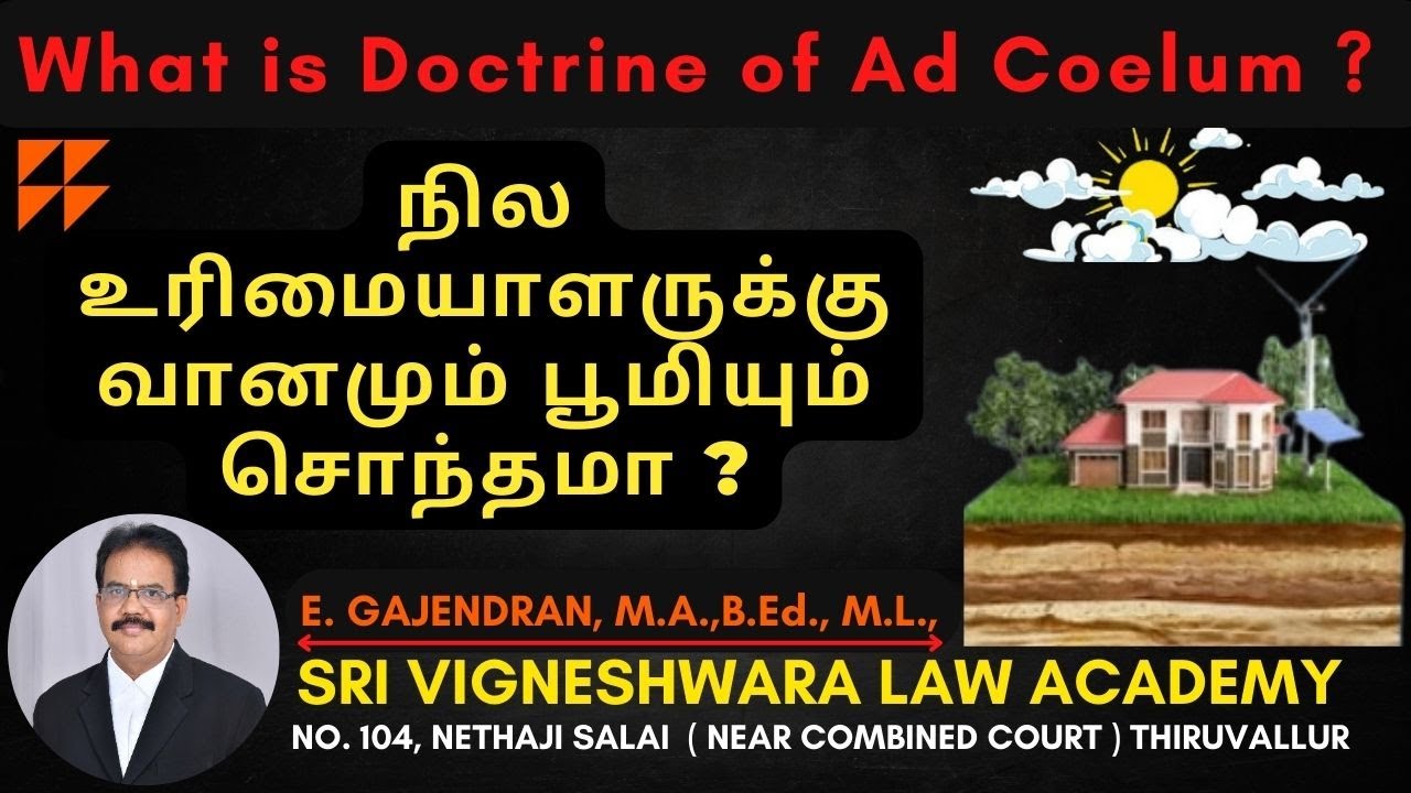 What is Doctrine of Ad Coelum ? - YouTube
