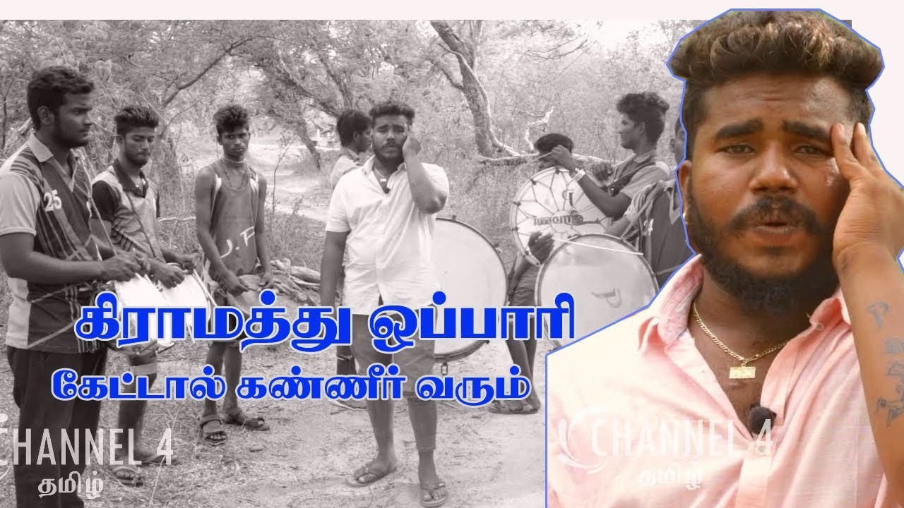 மணமான பெண்ணொருத்தியின் துயர் மிகுந்த ஒப்பாரி பாடல் -/TAMIL OPPARI SAD ...