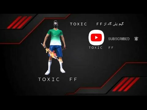 ⚡گیم پلی گاد از TOXIC FF ⚡ - YouTube