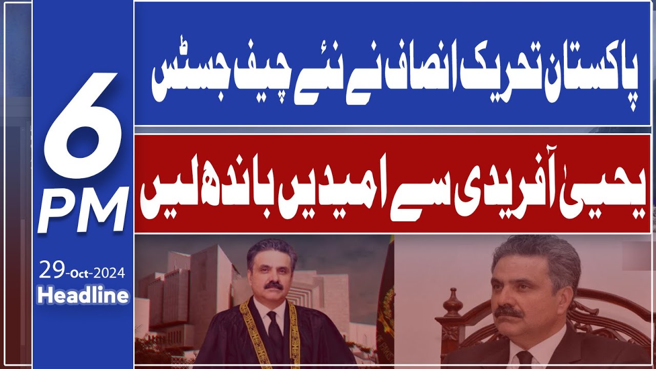 AIMSTV Headlines: Pakistan Tehreek-e-Insaf Has Pinned its Hopes On The ...