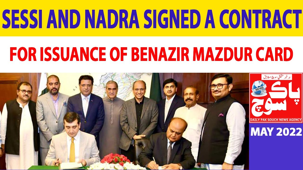 SESSI and NADRA signed a contract for issuance of Benazir Mazdur Card ...