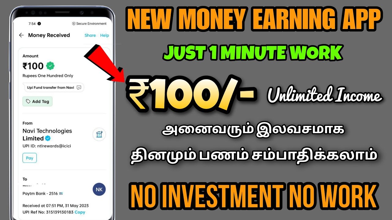 🚀💥 Best Money Earning Apps In Tamil || EARN ₹100/- IN 5 Mins 💯 ...