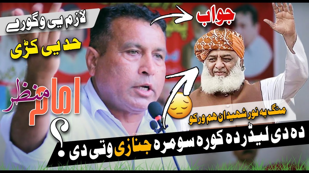 Imam Manzar poetry new poetry sad poetry poem best poetry had shayari ...