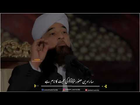 Sara Deen Adab ka Naam Hai | Muhammad Raza SaQib Mustafai | Whatsapp Status