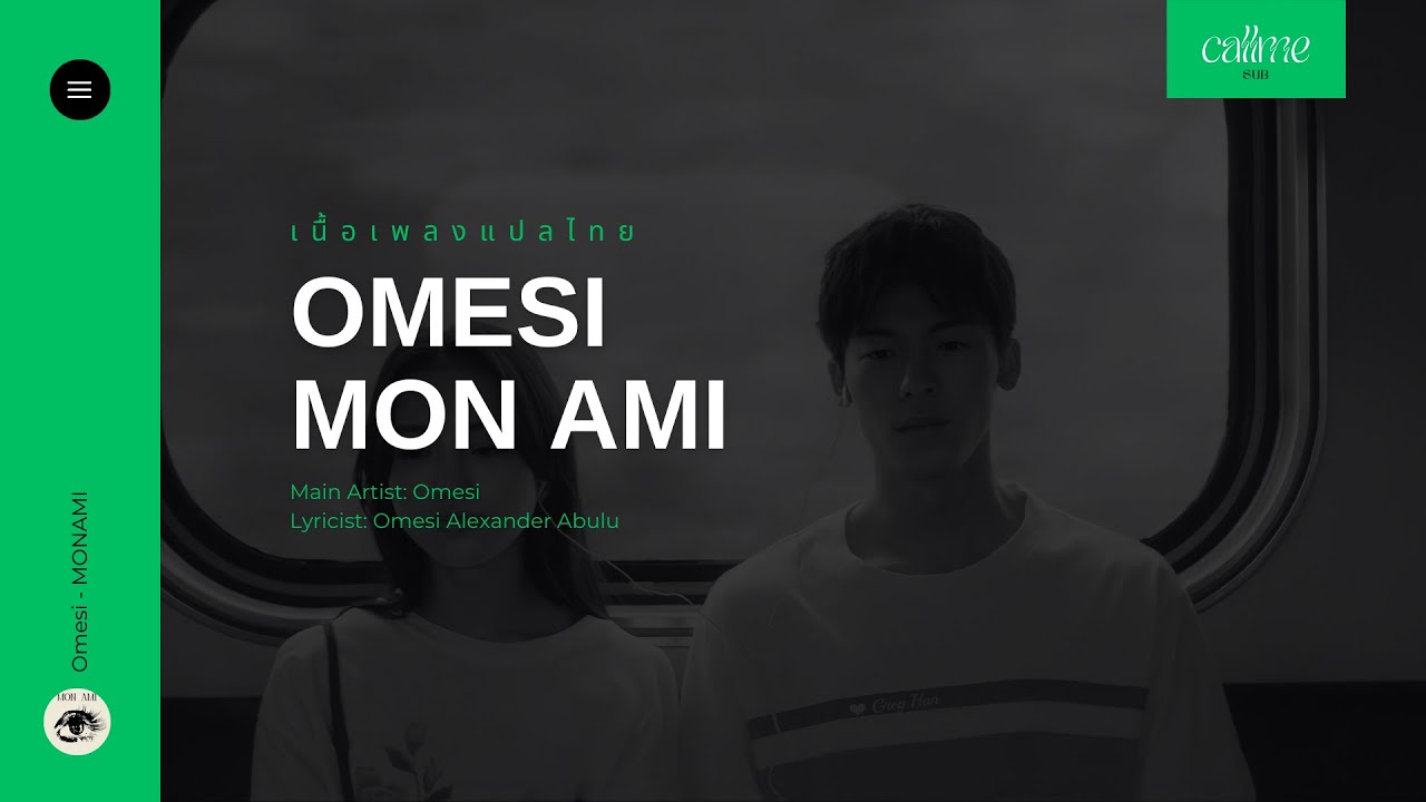 [LYRICS/THAISUB] Omesi - MON AMI แปลเพลง, แปลไทย - YouTube