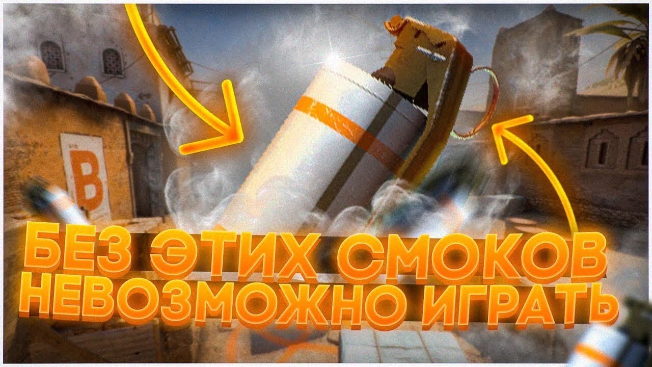 Dast2 раскид для начинающих) Смоки! - YouTube