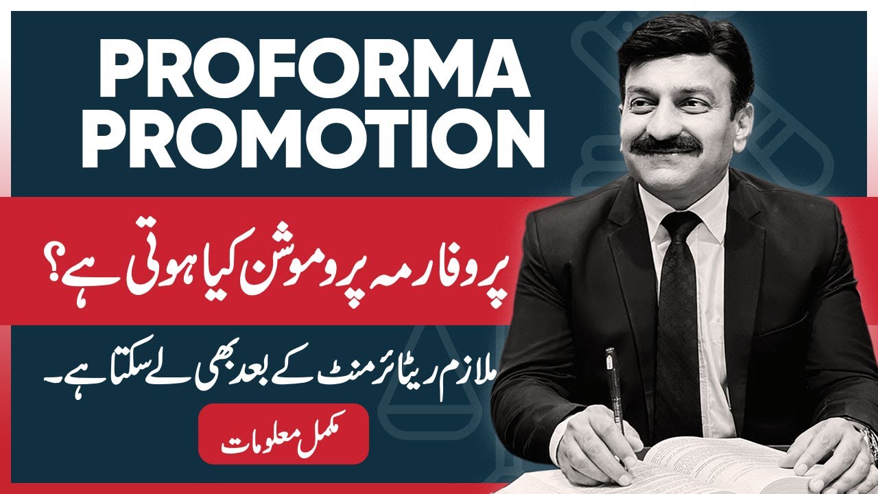 What is Proforma Promotion in Civil Service | Raja Naveed Azam Service ...