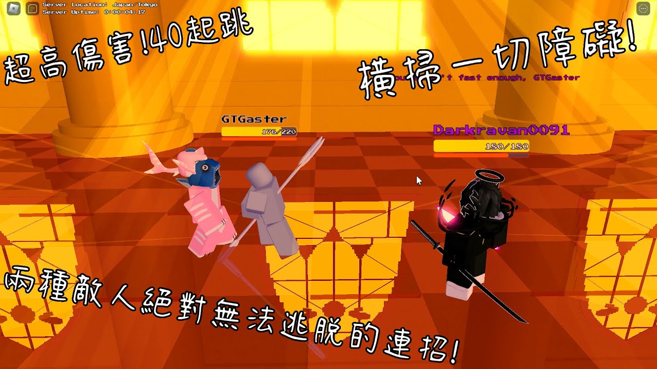 [替代戰場] X!Cross&Chara 教學！--- 毫無缺點，吊打一切 ! 兩種幾乎無敵的連招+單挑影片! Roblox ...