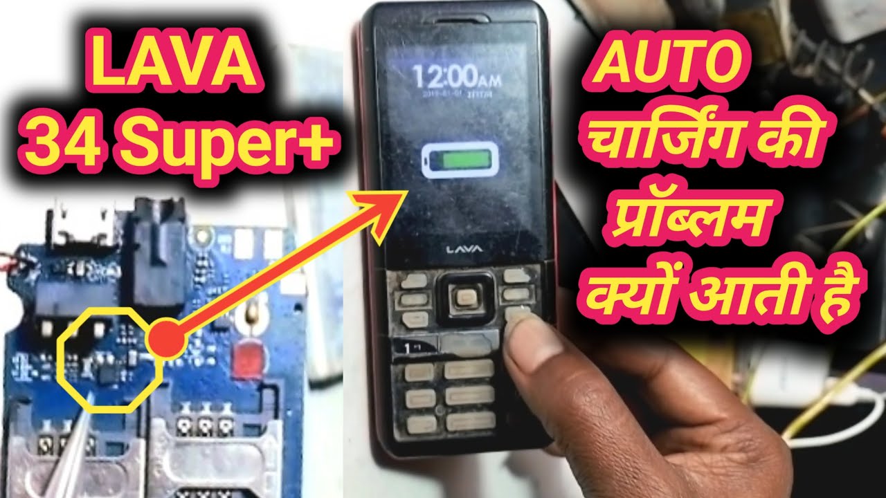 Lava 34 Super Auto Charging Problem||automatic charging remove in lava ...