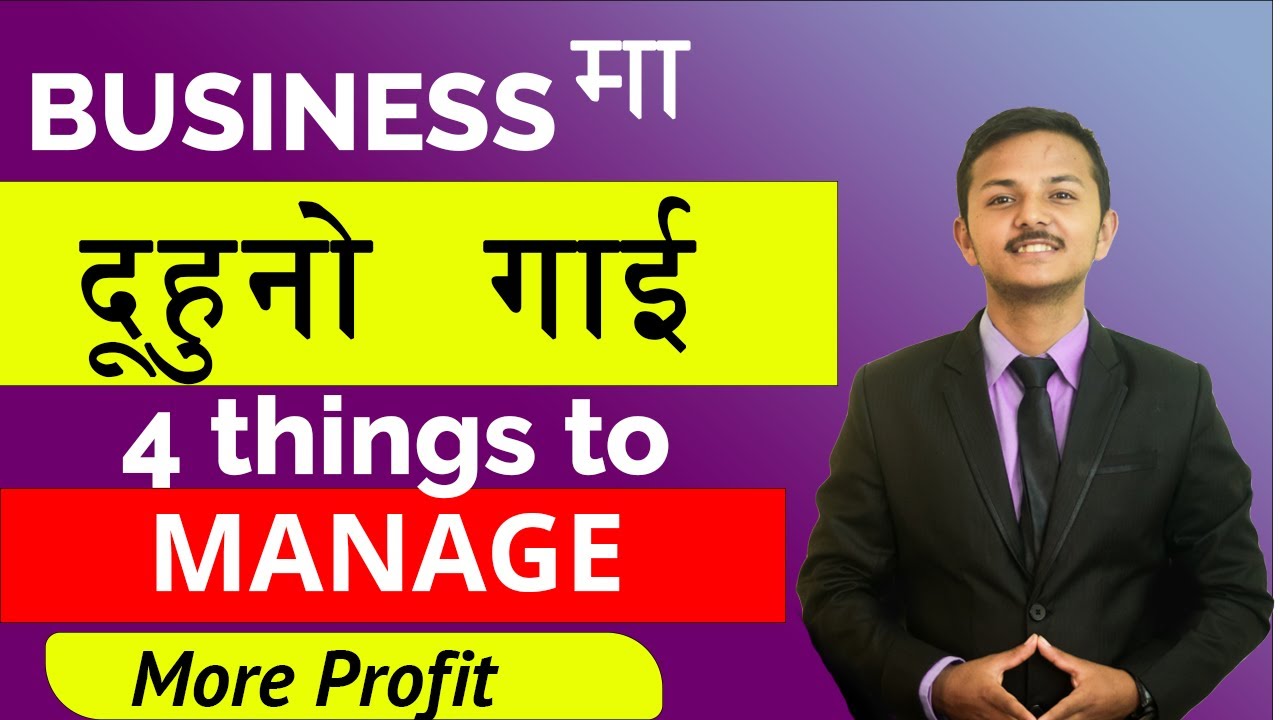 Making Cash Cow Case study -Nepali business video prabesh subedi - YouTube